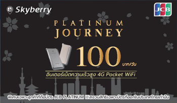 Skyberry：Borderless Wi-Fi Rental