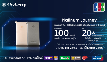 Skyberry：Borderless Wi-Fi Rental